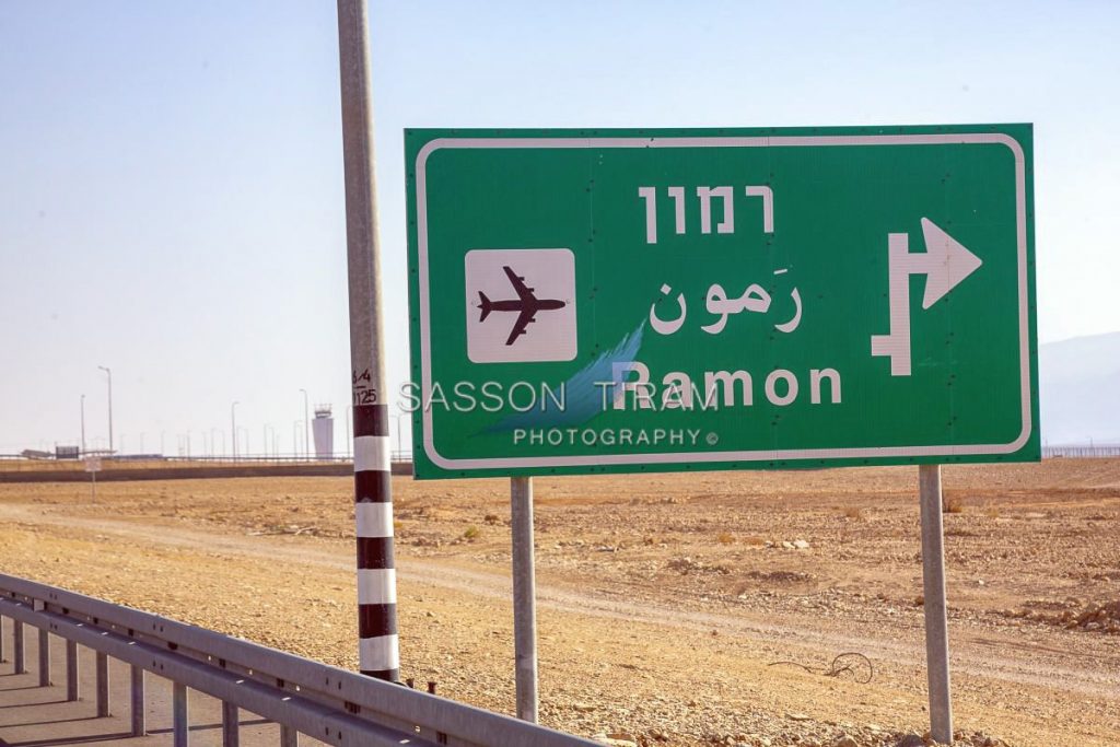 Ramon International Airport named after Ilan and Assaf Ramon - Eilat ...